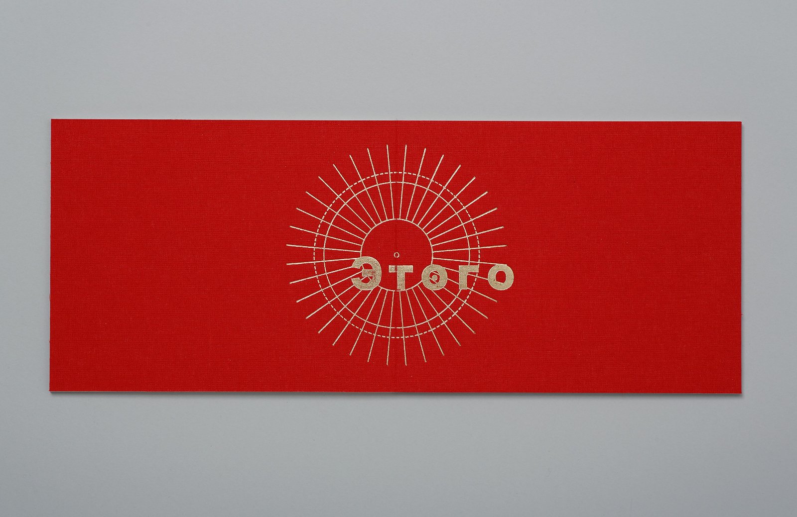 SV89 — touch to base